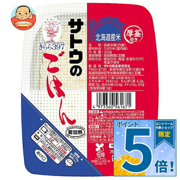 JANコード:4973360561671 原材料 うるち米(国内産) 栄養成分 内容 カテゴリ:一般食品サイズ:170～230(g,ml) 賞味期間 (メーカー製造日より)13ヶ月 名称 包装米飯 保存方法 直射日光・高温・多湿を避けて常温...