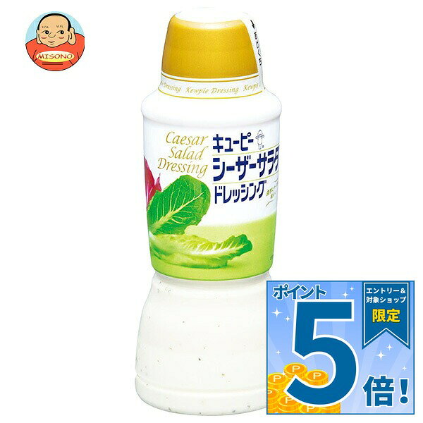 JANコード:4901577073441 原材料 食用植物油脂(国内製造)、チーズ、砂糖、醸造酢、食塩、チーズ加工品、にんにく加工品、濃縮レモン果汁、卵黄、香辛料、酵母エキス、酵母エキスパウダー、香味食用油、アンチョビーソース、卵たん白加水...