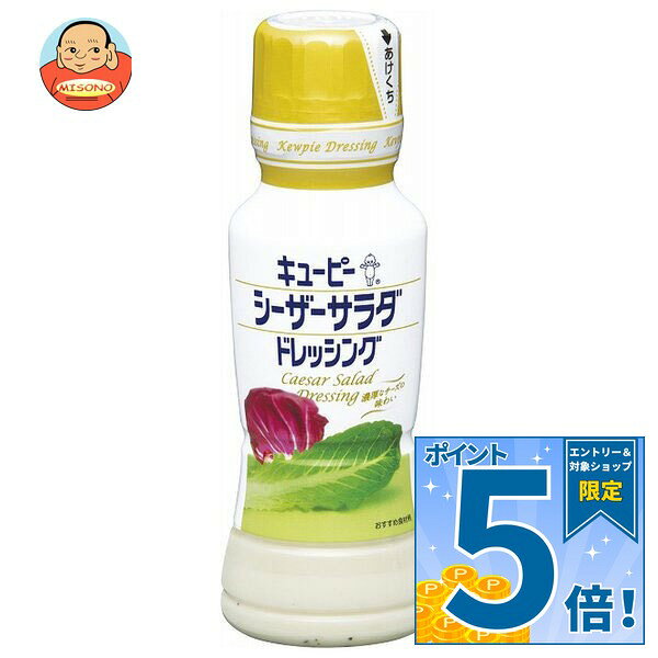 JANコード:4901577073564 原材料 食用植物油脂(国内製造)、チーズ、砂糖、醸造酢、食塩、チーズ加工品、にんにく加工品、濃縮レモン果汁、卵黄、香辛料、酵母エキス、酵母エキスパウダー、香味食用油、アンチョビーソース、卵たん白加水...