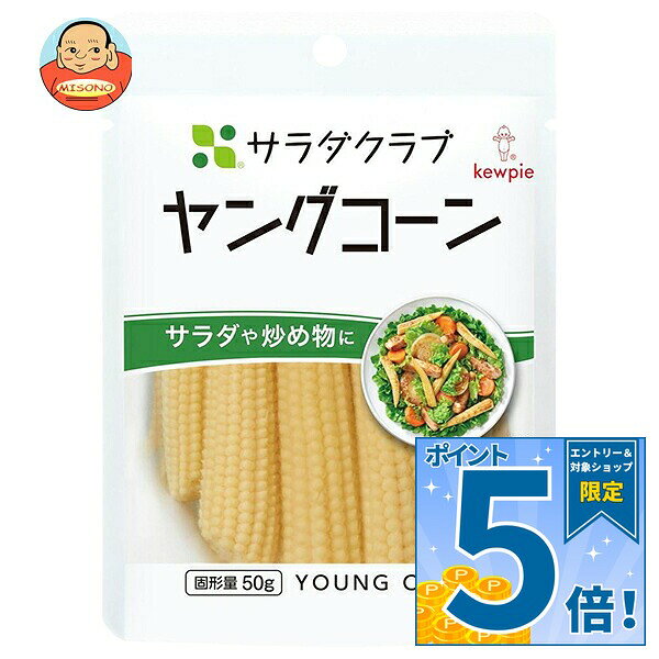JANコード:4901577223358 原材料 ヤングコーン、食塩/酸味料 栄養成分 (固形量50g当たり推定値)エネルギー16kcal、たんぱく質0.9g、脂質0.3g、炭水化物2.4g、食塩相当量0.4g 内容 カテゴリ:一般食品、ヤ...