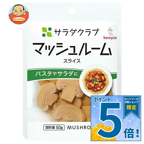 JANコード:4901577148217 原材料 マッシュルーム、食塩/酸化防止剤(ビタミンC) 栄養成分 (50g当たり推定値)エネルギー10kcal、たんぱく質1.7g、脂質0.3g、炭水化物2.6g、食塩相当量0.3g 内容 カテゴリ...
