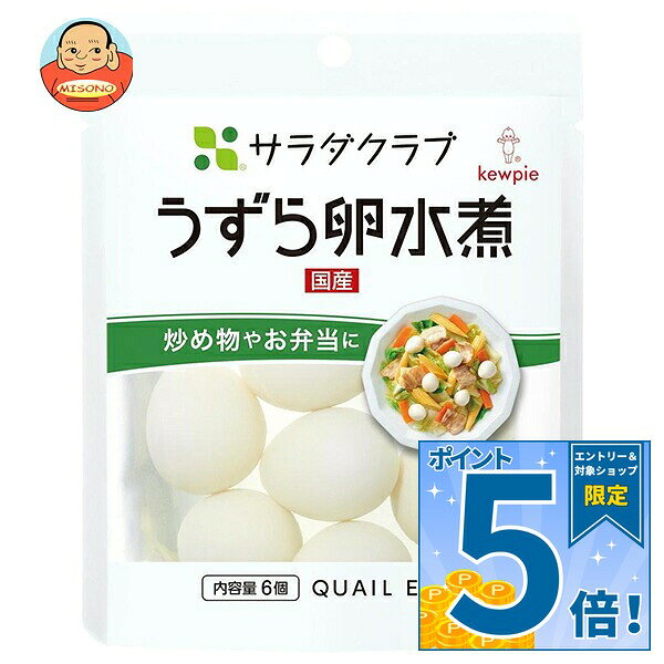 JANコード:4901577211768 原材料 うずら卵、食塩、（一部に卵を含む） 栄養成分 (固形量100g当たり推定値)エネルギー167kcal、たんぱく質13.0g、脂質12.7g、炭水化物0.2g、食塩相当量0.3g 内容 カテゴ...