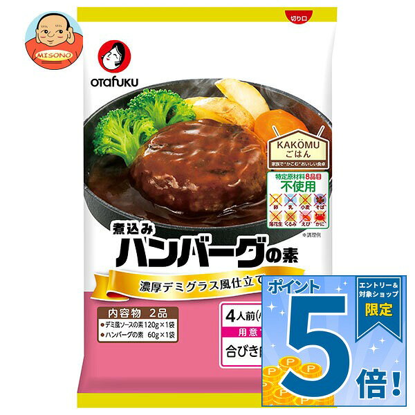 JANコード:4970077192631 原材料 【デミ風ソースの素】野菜・果実(トマト(チリ)、たまねぎ、にんじん、その他)、糖類(ぶどう糖、砂糖、ぶどう糖果糖液糖)、デミグラスソース、アミノ酸液、醸造酢、食塩、肉エキス、じゃがいも粉末、...