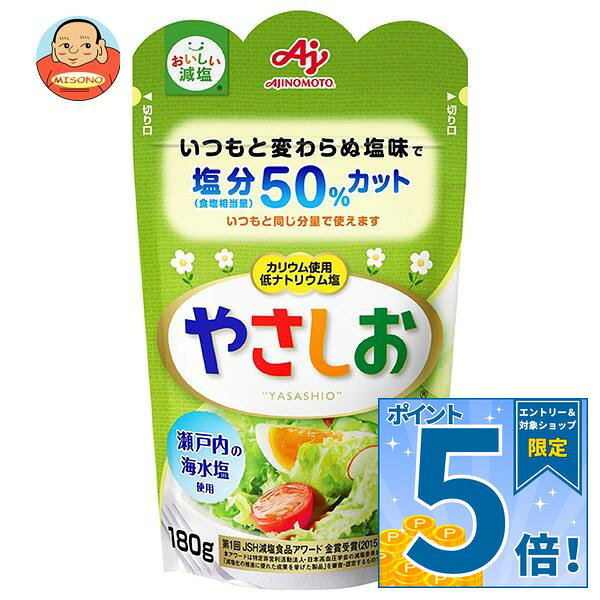 JANコード:4901001087242 原材料 海水/調味料(無機塩等)(53%)、炭酸マグネシウム(1%)、グルタミン酸カルシウム、ポリグルタミン酸 栄養成分 (100g当たり)エネルギー3.2kcal、たんぱく質0.8g、脂質0g、炭...