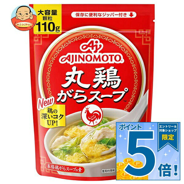 JANコード:4901001274574 原材料 食塩、デキストリン、チキンエキス、鶏油、野菜エキス、こしょう、たん白加水分解物、酵母エキス/調味料(アミノ酸等)、pH調整剤、乳化剤 栄養成分 (1杯分(2.5g)当たり)エネルギー4.8k...
