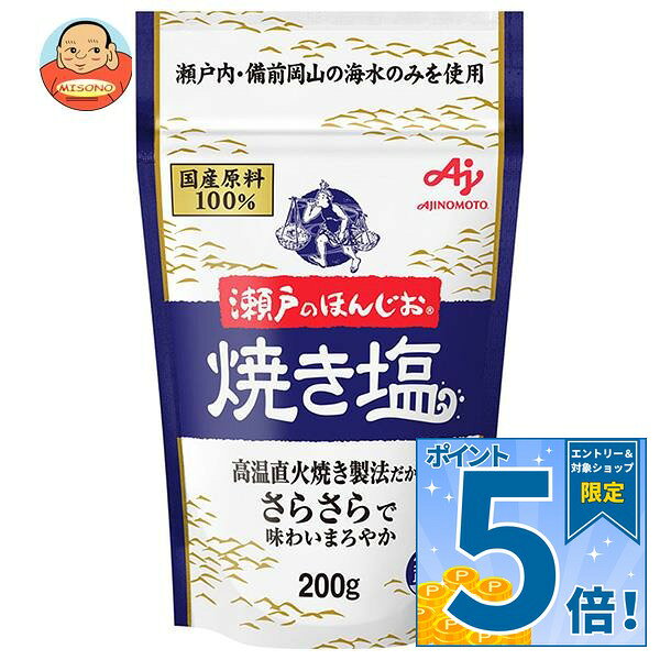 JANコード:4901001319305 原材料 海水 栄養成分 (100g当たり)エネルギー0kcal、たんぱく質0g、脂質0g、炭水化物0g、食塩相当量98.8g 内容 カテゴリ:調味料、食塩サイズ:170〜230(g,ml) 賞味期間...