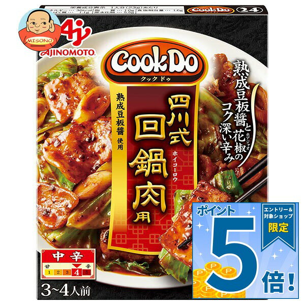 JANコード:4901001258642 原材料 砂糖(国内製造)、豆板醤、豆みそ、豆鼓、辣醤、にんにく、大豆油、食塩、発酵調味料、花椒、でん粉/調味料(アミノ酸)、糊料(加工デンプン、キサンタン)、カラメル色素、酸味料、(一部に小麦・大豆...