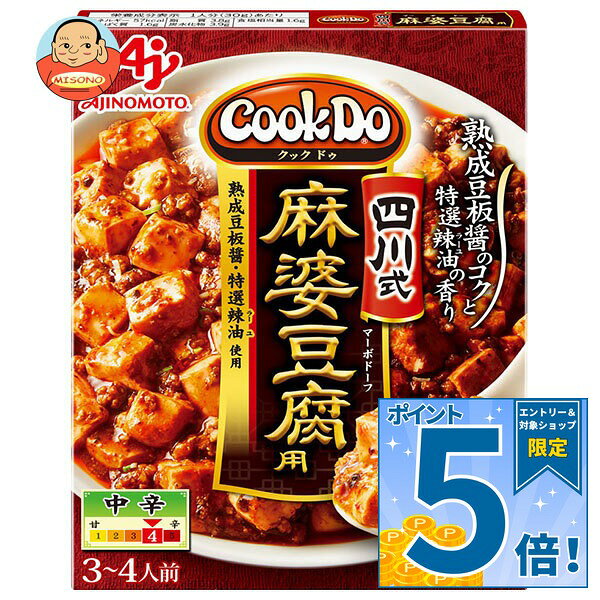 JANコード:4901001028917 原材料 しょうゆ、食用植物油脂(大豆油、ごま油)、甜麺醤、豆板醤、砂糖、豆鼓、にんにく、食塩、チキンエキス、チキンオイル、唐辛子、にんにくパウダー、花椒、発酵調味料/調味料(アミノ酸)、糊料(加工で...