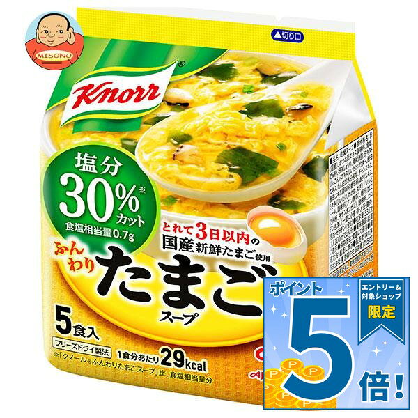JANコード:4901001455317 原材料 卵(国産)、かつお節エキス調味料、食塩、でん粉、粉末しょうゆ、食用油脂、デキストリン、こんぶエキス、しいたけパウダー、酵母エキス、たん白加水分解物、チキンエキス、酵母エキス調味料、香辛料、あ...