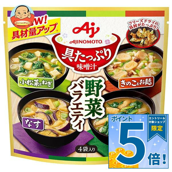 JANコード:4901001899074 原材料 【なす】粉末味噌(国内製造)、乾燥揚げなす、乾燥油揚げ、デキストリン、乾燥ねぎ、かつお節粉末、乳糖、かつおエキス、砂糖、酵母エキス、でん粉、こんぶエキス、かつお節エキス、小麦発酵調味料/調味...