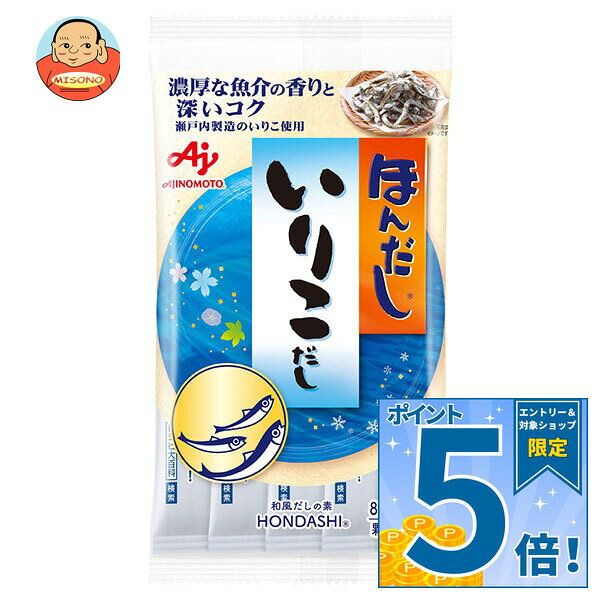 JANコード:4901001117093 原材料 食塩、砂糖類(砂糖、乳糖)、風味原料(煮干いわし粉末、煮干いわしエキス)、酵母エキス/調味料(アミノ酸等) 栄養成分 (みそ汁1杯分(1g)当たり)エネルギー2.2kcal、たんぱく質0.2...