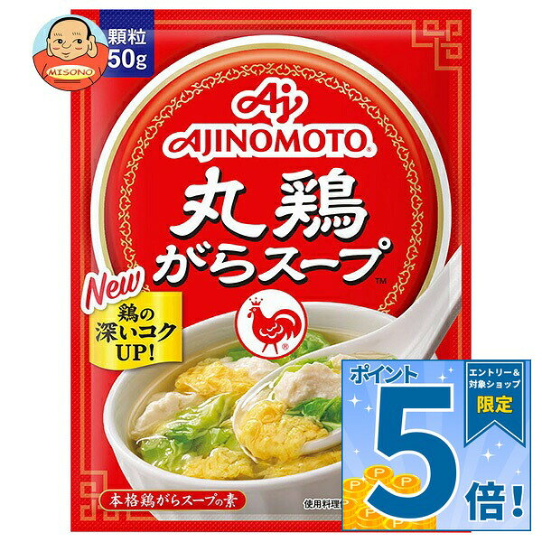 JANコード:4901001026968 原材料 食塩、デキストリン、チキンエキス、鶏油、野菜エキス、こしょう、たん白加水分解物、酵母エキス/調味料(アミノ酸等)、pH調整剤、乳化剤 栄養成分 (スープ1杯分(2.5g)当たり)エネルギー4...