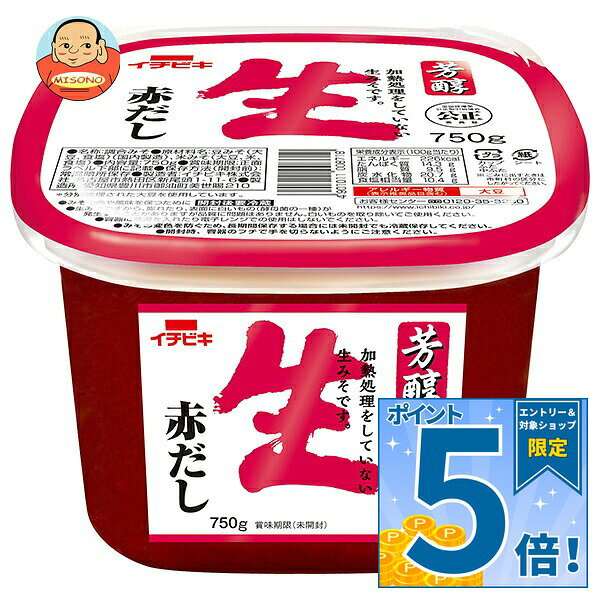 JANコード:4901011008718 原材料 豆みそ(大豆、食塩)(国内製造)、米みそ(大豆、米、食塩) 栄養成分 (100g当たり)エネルギー226kcal、たんぱく質14.3g、脂質9.5g、炭水化物20.7g、食塩相当量10.4g...