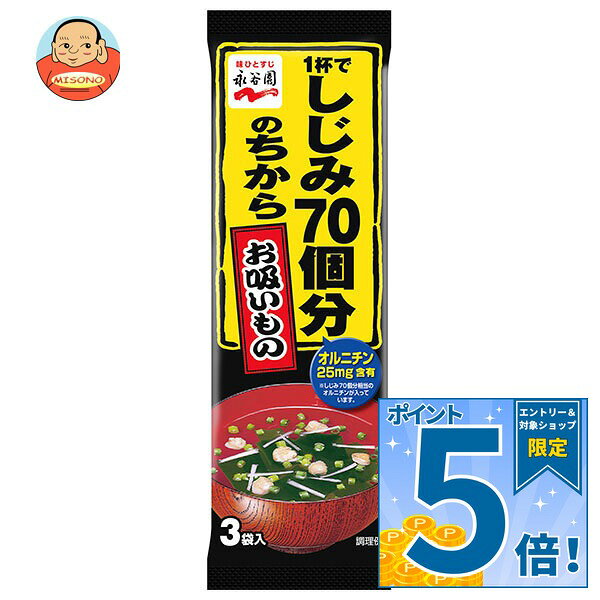 JANコード:4902388010380 原材料 調味顆粒(食塩、砂糖、しじみエキス、醤油、鰹節粉、オルニチン塩酸塩、鰹エキス、あさりエキス)(国内製造)、味付しじみ、わかめ、乾燥ねぎ/調味料(アミノ酸等)、加工でん粉、酸化防止剤(ビタミン...