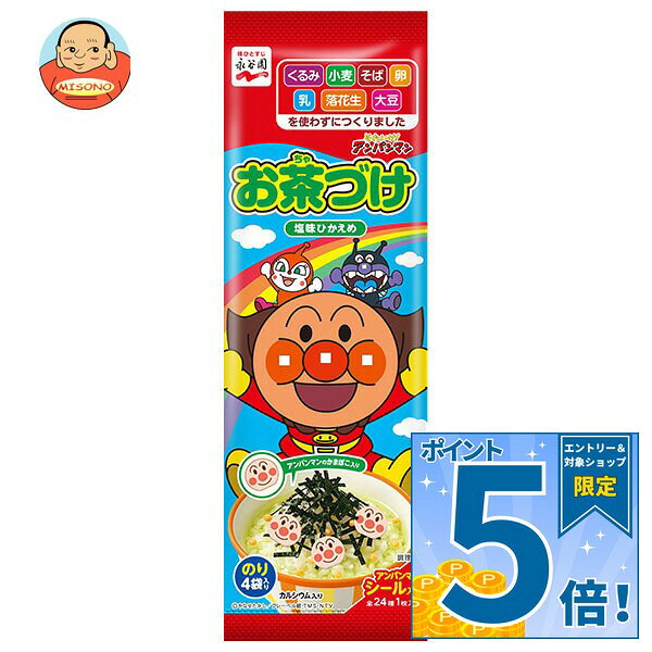 JANコード:4902388008752 原材料 調味顆粒(食塩、砂糖、抹茶、昆布粉)(国内製造)、あられ、かまぼこ(ばれいしょでん粉、たらすり身、還元水あめ、食塩、砂糖)、海苔/調味料(アミノ酸等)、炭酸カルシウム、カラメル色素、クチナシ...