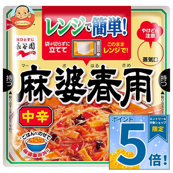 JANコード:4902388058849 原材料 春雨(中国製造)、きくらげ、豚肉、人参、植物油脂、たけのこ、糖類混合品(水あめ、砂糖、ぶどう糖果糖液糖)、ポークエキス、醤油、赤ピーマン、食塩、でん粉、ねりごま、砂糖、豆板醤、にんにく、生姜...