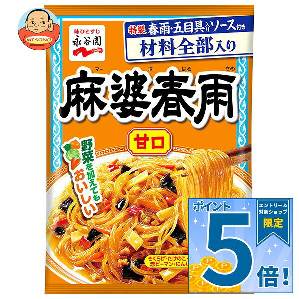 JANコード:4902388500409 原材料 【麻婆ソース】糖類混合品(水あめ、砂糖、ぶどう糖果糖液糖)、ポークエキス、植物油脂、きくらげ、醤油、たけのこ、豚肉、食塩、砂糖、赤ピーマン、人参、大豆たん白、にんにく、生姜、オイスターソース...