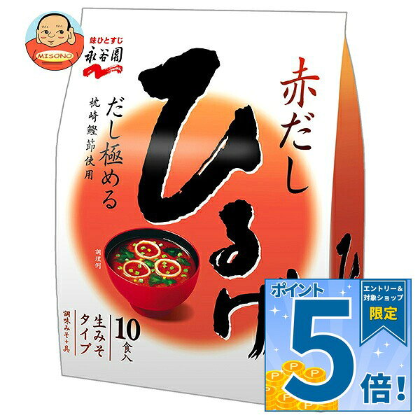 JANコード:4902388029986 原材料 【調味みそ】豆みそ(大豆を含む)、昆布エキス、鰹節粉、食塩、酒精、調味料(アミノ酸等)【具】わかめ、ふ(小麦を含む)、調味顆粒(鰹節粉、デキストリン、煮干粉、食塩)、乾燥ねぎ、調味料(アミノ...
