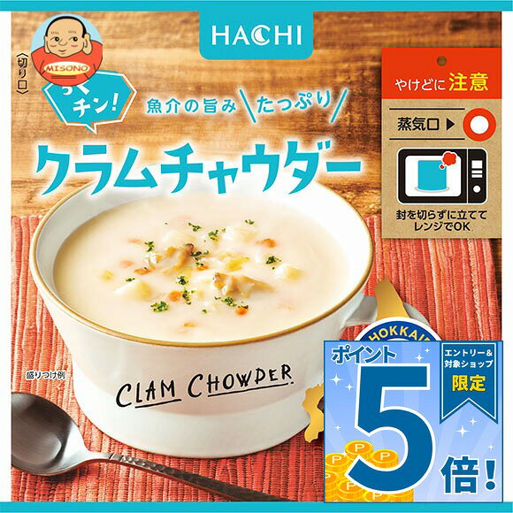 JANコード:4902688260201 原材料 野菜(じゃがいも、玉ねぎ、人参)、乳等を主要原料とする食品(国内製造)、小麦粉、脱脂濃縮乳、豚脂、あさり、砂糖、食塩、牛乳、あさりエキス、あさり風昧調昧料、チーズ風味濃縮物、粉末チキンブイヨ...