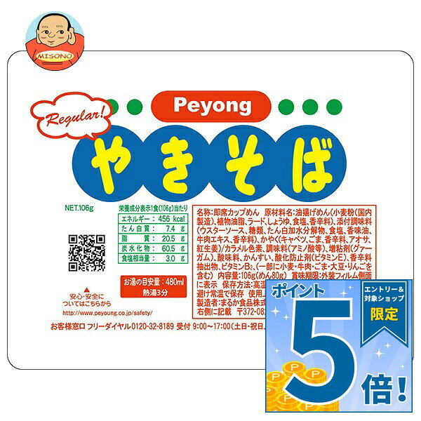 JANコード:4902885004066 原材料 油揚げめん(小麦粉(国内製造)、植物油脂、ラード、しょうゆ、食塩、香辛料)、添付調味料(ウスターソース、糖類、たん白加水分解物、食塩、香味油、牛肉エキス、香辛料)、かやく(キャベツ、ごま、香...
