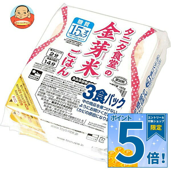 JANコード:4560261661953 原材料 うるち米(国産) 栄養成分 (1食(160g)あたり)エネルギー221kcal、たんぱく質3.7g、脂質0.5g、炭水化物50.9g(糖質49.9g、食物繊維1.0g)、食塩相当量0g 内容...