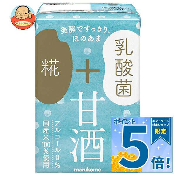 JANコード:4549671001580 原材料 甘酒(国内製造)(米、米こうじ)、乳酸菌、(一部に乳成分を含む) 栄養成分 (1本100ml当たり)エネルギー94kcal、たんぱく質1.5g、脂質0.3g、炭水化物21.2g、糖質21.2...