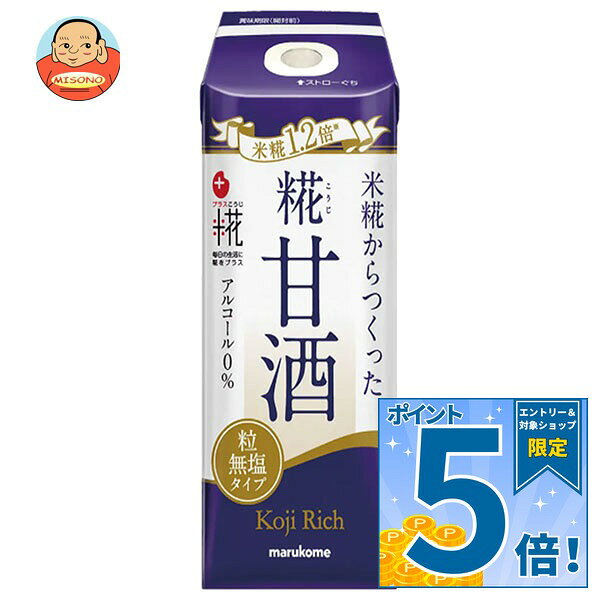 JANコード:4549671002075 原材料 甘酒(国内製造)(米、米こうじ) 栄養成分 (1本(165ml)当たり)エネルギー168kcal、たんぱく質2.8g、脂質0.5g、炭水化物38.0g、食塩相当量0g、ショ糖0g 内容 カテ...