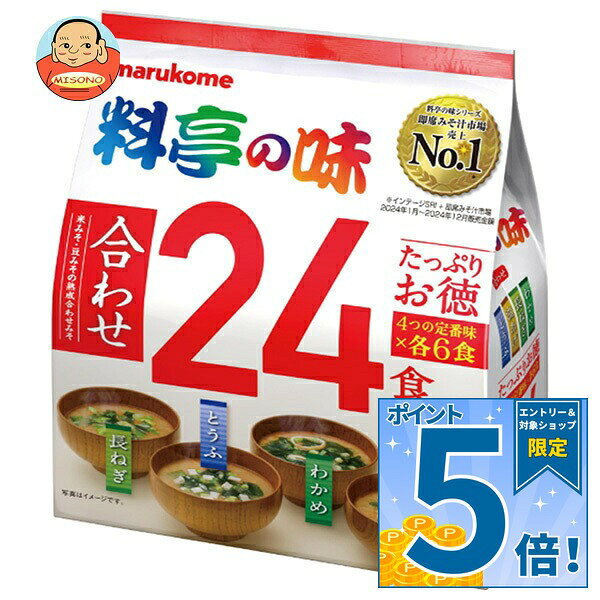 JANコード:4902713127653 原材料 【調味みそ】米みそ(国内製造)、食塩、砂糖、豆みそ、かつおエキス、昆布エキス、かつお節粉末、宗田かつお節粉末、いわし煮干粉末、かつお節エキス、還元麦芽糖/酒精、調味料(アミノ酸等)、(一部に...
