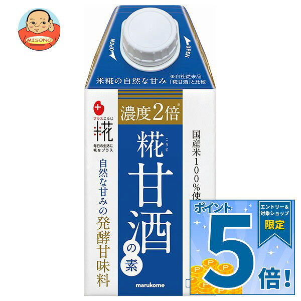 JANコード:4549671000767 原材料 甘酒の素(米、米こうじ) 栄養成分 (100mlあたり)エネルギー173kcal、たんぱく質2.4g、脂質0.5g、炭水化物39.8g、食塩相当量0.0g 内容 カテゴリ:甘酒、あま酒、紙パ...