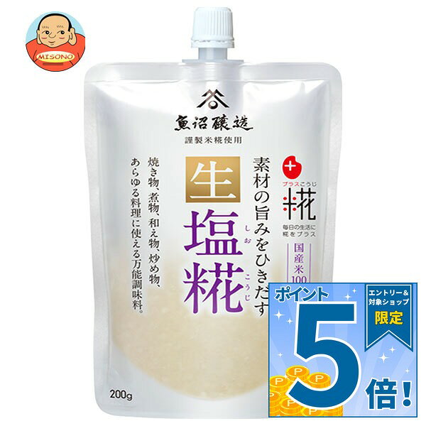 JANコード:4902713125932 原材料 米こうじ(国内製造)、食塩/酒精 栄養成分 (100gあたり)エネルギー193kcal、たんぱく質2.4g、脂質0.6g、炭水化物42g、食塩相当量9.2g、ナトリウム3620mg 内容 カ...