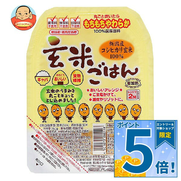 JANコード:4901075080118 原材料 玄米 栄養成分 (1食(150g)あたり)エネルギー218kcal、たんぱく質3.4g、脂質1.9g、炭水化物48.0g、ナトリウム4mg、食物繊維2.4g、カルシウム6mg、ギャバ7.9m...