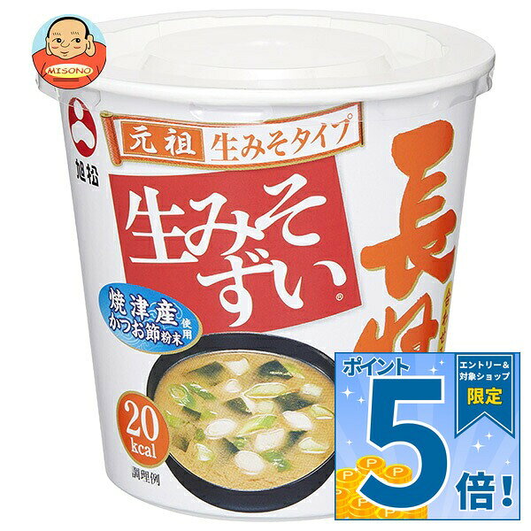 JANコード:4901139362778 原材料 【調味みそ】米みそ、食塩、たん白加水分解物、かつおエキス、砂糖、かつお節粉末(焼津産)、そうだかつお節粉末、調味料(アミノ酸等)【乾燥具】ねぎ、わかめ 栄養成分 (1食(14.9g)当たり)...