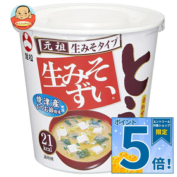 JANコード:4901139362761 原材料 【調味みそ】米みそ、食塩、たん白加水分解物、かつおエキス、砂糖、かつお節粉末(焼津産)、そうだかつお節粉末、調味料(アミノ酸等)【乾燥具】とうふ、わかめ、ねぎ 栄養成分 (1食(15g)当た...