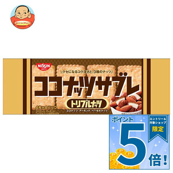 JANコード:4901620300784 原材料 小麦粉(国内製造)、砂糖、ショートニング、ナッツ(ココナッツ、アーモンド、ヘーゼルナッツ)、ココナッツオイル、食塩、キャラメルペースト(乳成分を含む)/膨張剤、乳化剤(大豆由来)、香料、酸化...