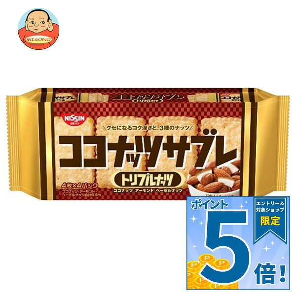 JANコード:4901620300784 原材料 小麦粉(国内製造)、砂糖、ショートニング、ナッツ(ココナッツ、アーモンド、ヘーゼルナッツ)、ココナッツオイル、食塩、キャラメルペースト(乳成分を含む)/膨張剤、乳化剤(大豆由来)、香料、酸化...
