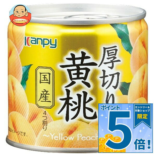 JANコード:4901401010345 原材料 黄もも(国産)、ぶどう糖果糖液糖/酸味料、酸化防止剤(ビタミンC)、香料 栄養成分 (100gあたり)エネルギー65kcal、たんぱく質1.7g、脂質0g、炭水化物14.7gー糖質14.3g...