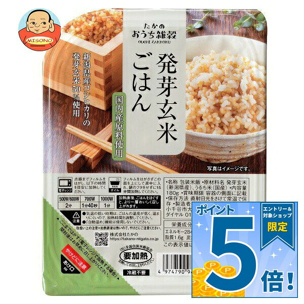 JANコード:4974790945000 原材料 発芽玄米(新潟産県産)、うるち米(国産) 栄養成分 (1食(180g)あたり)エネルギー284kcal、タンパク質4.7g、脂質1.6g、炭水化物63.9g、食塩相当量0g 内容 カテゴリ：...