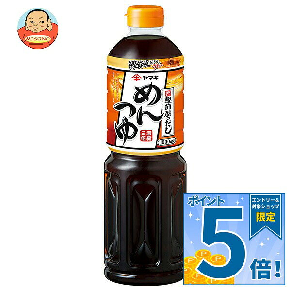 JANコード:4903065100325 原材料 しょうゆ(小麦・大豆を含む、国内製造)、ぶどう糖果糖液糖、食塩、砂糖、かつおぶしエキス、ふし(かつお、そうだかつお)、たん白加水分解物、醸造酢、魚介エキス、酵母エキス、デキストリン/調味料(...