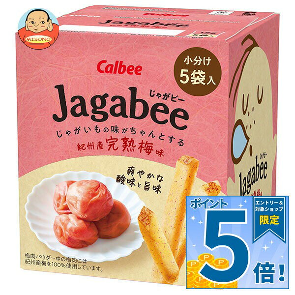JANコード:4901330648404 原材料 じゃがいも(アメリカ)、植物油、梅肉パウダー、食塩、でん粉、砂糖、こんぶエキスパウダー/調味料(アミノ酸等)、酸味料、香料(ゼラチン由来)、甘味料(ステビア)、ベニコウジ色素、酸化防止剤(V...