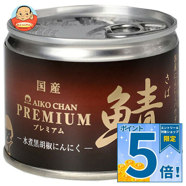 JANコード:4953009113447 原材料 さば(国産)、食塩、黒胡椒、にんにくパウダー 栄養成分 (100gあたり)エネルギー188kcal、たんぱく質13.8g、脂質14.7g、炭水化物0.2g、食塩相当量0.9g 内容 カテゴリ...