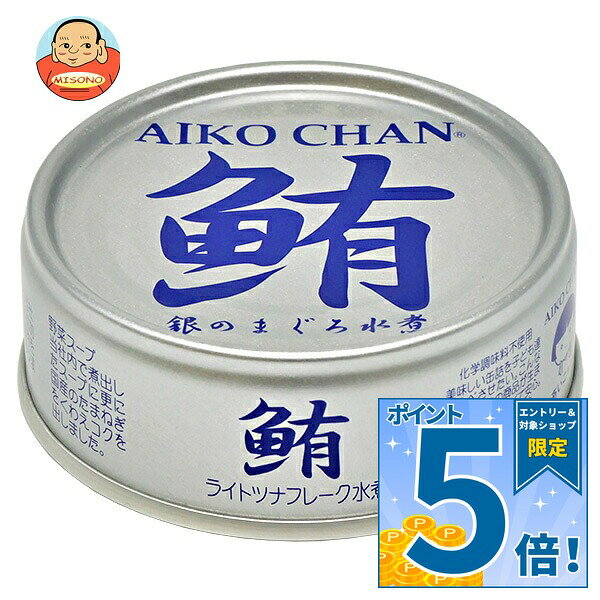 JANコード:4953009113195 原材料 まぐろ(輸入又は国産(5%未満))、野菜スープ(玉葱、人参、キャベツ)、ローストオニオン、食塩 栄養成分 (1缶(70g)当たり)エネルギー48kcal、たんぱく質11.3g、脂質0.3g、...