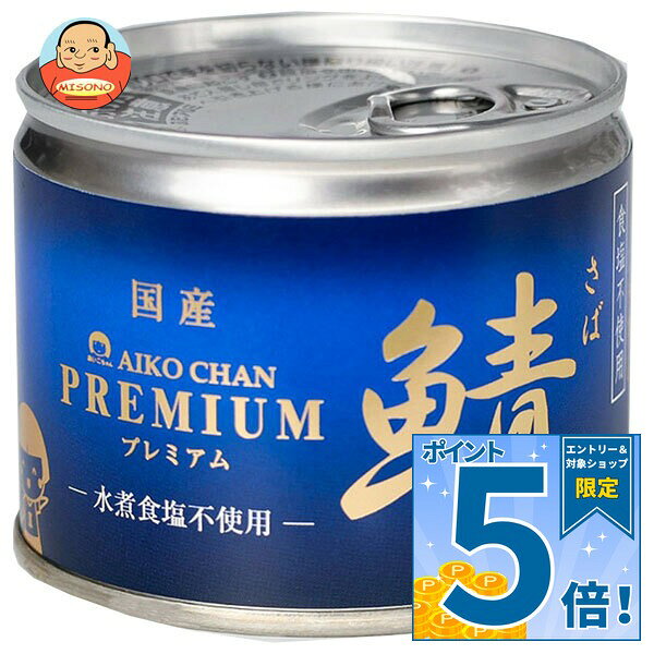 JANコード:4953009113287 原材料 さば(国産) 栄養成分 (100gあたり)エネルギー161～260kcal、たんぱく質15.3g、脂質11.0～22.0g、炭水化物0.1g、食塩相当量0.1～0.2g 内容 カテゴリ：一般...
