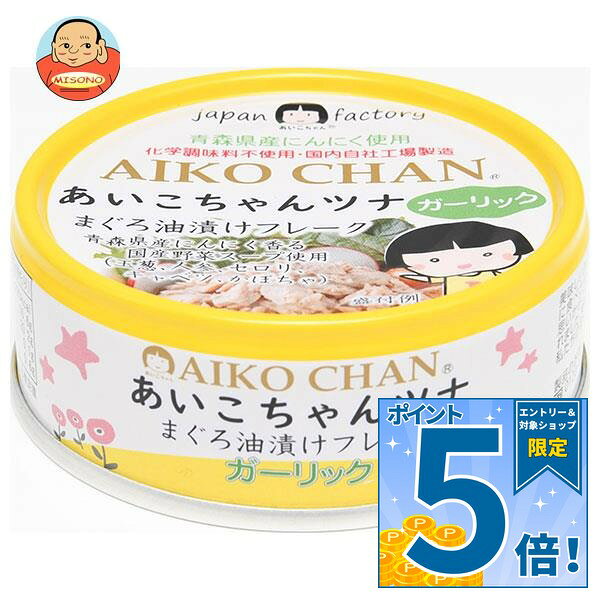 JANコード:4953009112907 原材料 まぐろ、大豆油、食塩、野菜ペースト(玉葱、人参、セロリ)、ローストオニオン、野菜エキス(玉葱、人参、キャベツ、食塩)、にんにくパウダー、かぼちゃエキス 栄養成分 (1缶(70g)あたり)エネ...