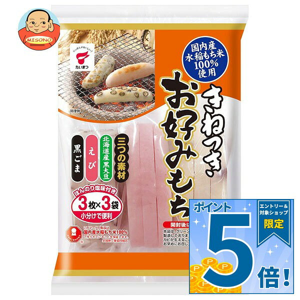 JANコード:4902635974038 原材料 【豆もち】水稲もち米(国内産)、黒大豆(北海道産、遺伝子組換えでない)、食塩【えびもち】水稲もち米(国内産)、えび、食塩/コチニール色素【ごまもち】水稲もち米(国内産)、ごま、食塩 栄養成分...