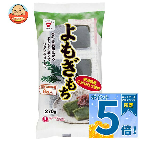 JANコード:4902635975950 原材料 水稲もち米(新潟県産こがねもち)、よもぎ 栄養成分 (餅1切れ45g(平均重量)あたり)熱量102kcal、たんぱく質1.7g、脂質0.3g、炭水化物22.0g、ナトリウム6.8mg、食塩相...
