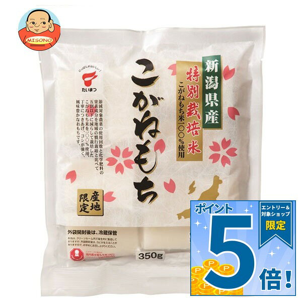JANコード:4902635976247 原材料 水稲もち米(新潟県産こがねもち) 栄養成分 (餅1切れ50g(平均重量)あたり)熱量122kcal、たんぱく質1.9g、脂質0.2g、炭水化物26.9g、ナトリウム0mg、食塩相当量0g 内...