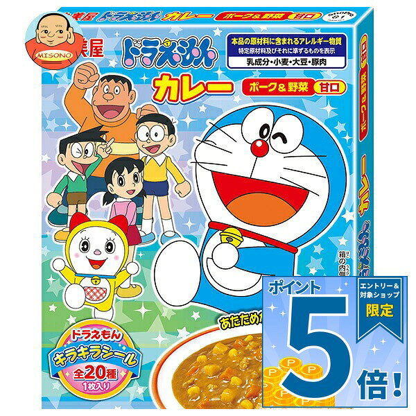 JANコード:4902820220513 原材料 野菜(じゃがいも、にんじん、コーン)、豚肉、ソテーオニオン、小麦粉ルウ、マーガリン、はちみつ、砂糖、カレー粉、食塩、エキス(ポーク、酵母)、かぼちゃペースト、トマトペースト、チーズパウダー、...