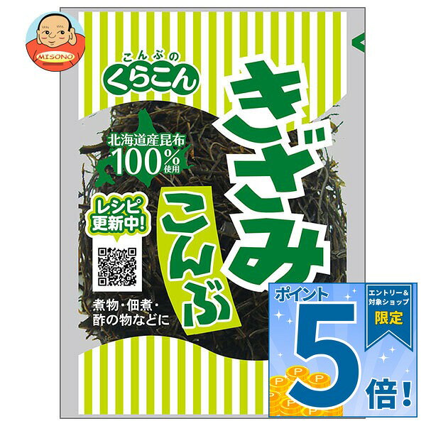 JANコード:4901159407060 原材料 昆布(北海道道東産) 栄養成分 (1袋(24g)あたり)エネルギー29kcal、たんぱく質2.1g、脂質0.3g、糖質2.1g、食物繊維9.8g、カルシウム201mg、食塩相当量2.9g 内...