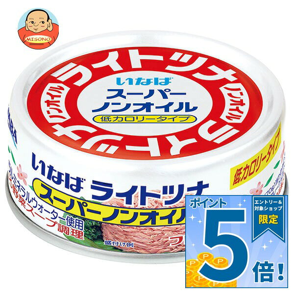 JANコード:4901133064135 原材料 きはだまぐろ、野菜スープ、ナチュラルミネラルウォーター、食塩、帆立貝エキス、調味料(アミノ酸等)、紅藻抽出物 栄養成分 (70g(液汁を含む)あたり)エネルギー49kcal、たんぱく質11....