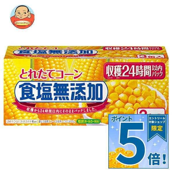 JANコード:4901133966057 原材料 スイートコーン(遺伝子組換えでない) 栄養成分 ((100g当り)液汁除く)エネルギー73kcal、たんぱく質2.5g、脂質1.5g、糖質10.9g、食物繊維2.9g、ナトリウム5mg(食塩...